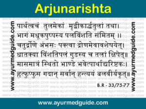 Arjunarishta - AYUR MED GUIDE