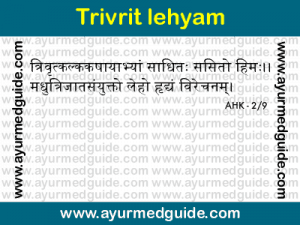 Trivrit Lehyam - AYUR MED GUIDE
